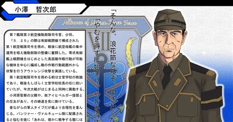 Prwg 【prwg】小澤哲次郎【国際同盟】 盛曹長のマンガ 【国際同盟】 Prwgキャラ 国際同盟第七艦隊 Pixiv