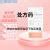 彼利使 复方匹可硫酸钠颗粒 10mg 3 5g 12 0g 2袋 盒 1盒装图片 价格 品牌 报价 京东