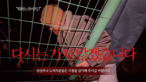 [이도끼]다시는 가지 않겠습니다 Youtube