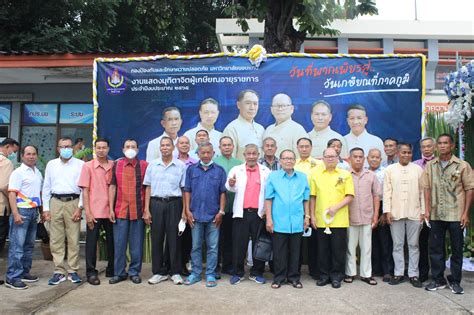 งานมุทิตาจิตและพิธีบายศรีสู่ขวัญผู้เกษียณอายุราชการ ประจำปี 2565 กองป้องกันและรักษาความปลอดภัย