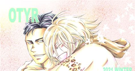 Yoi【腐】 オタユリバレンタイン2021 浅見恭生のマンガ オタユリ オタベック・アルティン ユーリ・プリセツキー Pixiv