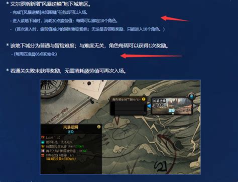 Dnf110风暴逆鳞任务在哪里接地下城与勇士问答 梦幻手游网