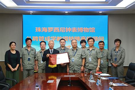 管成学教授（左四）与罗西尼高管合影留念