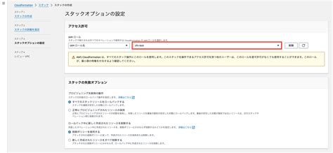 Cloudformation が Git 同期をサポートしたので試してみる サーバーワークスエンジニアブログ