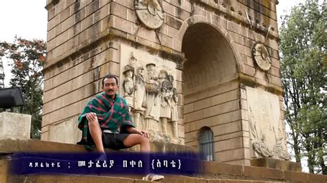 New Ethiopian Traditional Music 2015 Bekele Arega Gojam Official