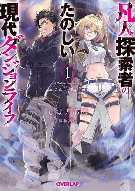 ネットの『推し』とリアルの『推し』が隣に引っ越してきた 1（オーバーラップ）の通販・購入はメロンブックス 作品詳細
