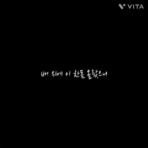 안예은 출항 가사 쓰기 안예은 출항 Shorts 가사쓰기 Youtube