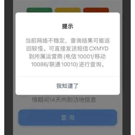 行程码崩了怎么办还有两种方式可查 仁和区 值班 四川