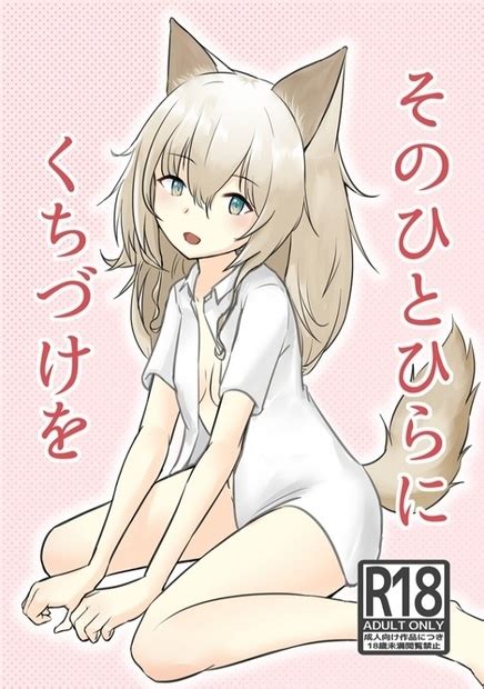 【同人誌】そのひとひらにくちづけを【ポデンコ漫画本】 ベルの箱庭 Booth