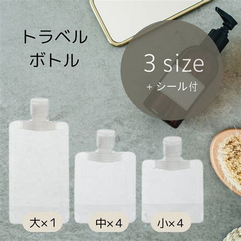【楽天市場】 期間限定p10倍！ ／トラベルボトル シャンプー 小分けボトル 10個 30ml 50ml 100ml ミニ 透明 小さい