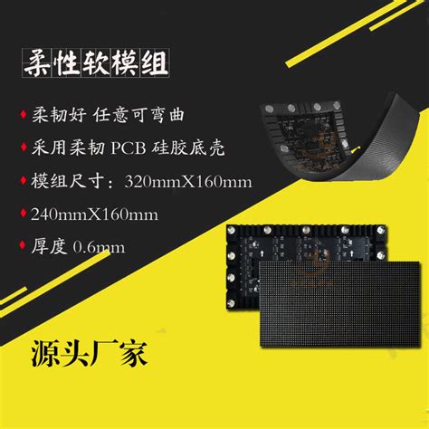 Купить LED творческий Гибкий электронный экран led полноцветный Мягкий ...