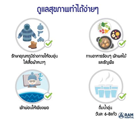 หนาวแล้ว ดูแลสุขภาพอย่างไร Pantip
