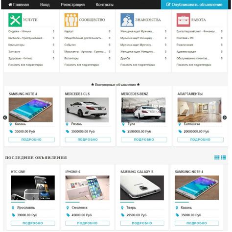 Osclass шаблон Next Revo купить на Osclass