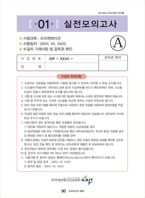 알라딘 미리보기 2016 DIAT 프리젠테이션 2010 스프링