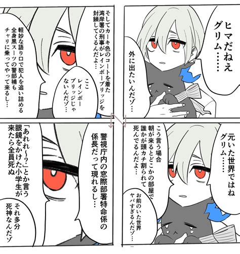 「⚠️4章ネタバレ⚠️ 夜の部屋、監督生とと元の世界 Twstプラス 」ピーナッツオペラの漫画