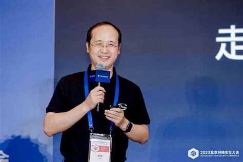网络安全，情报先行bcs2023威胁情报技术论坛召开 大会新闻 2023北京网络安全大会bcs