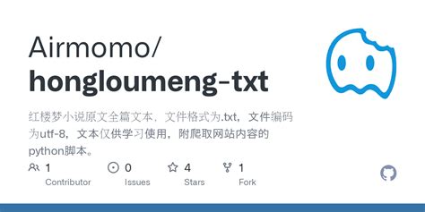 Hongloumeng Txt Main Py At Main Airmomo Hongloumeng Txt GitHub