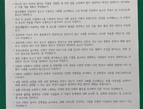 탐구보고서 생명과학세특 지식in
