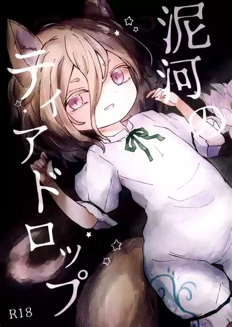 Kuramitsu Suniameru Nhentai Hentai Doujinshi And Manga