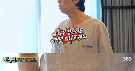 유재석 ♥나경은도 10년 된 옷을 왜 입냐고 노홍철에 선물받은 애착바지 공개 런닝맨