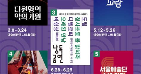 종을 넘어선 아름답고 찬란한 회복 서울예술단 천개의 파랑