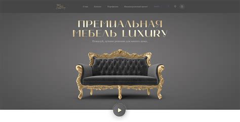 Интернет-магазин премиальной мебели on Behance