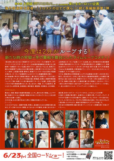 リバー、流れないでよ・画像・写真 ぴあ映画