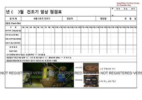 Sq인증 5스타 사출성형원재료건조기드라이호퍼 일상 점검표 Tout 보고서 설비예방점검 결과표검사방법판정기준설비보존제조설비점검설비고장률mtbf설비보전 설비