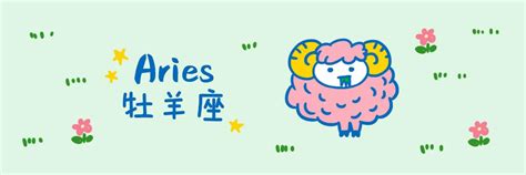 0511好星運開關│牡羊開好運，為天秤打打氣 每日頭條