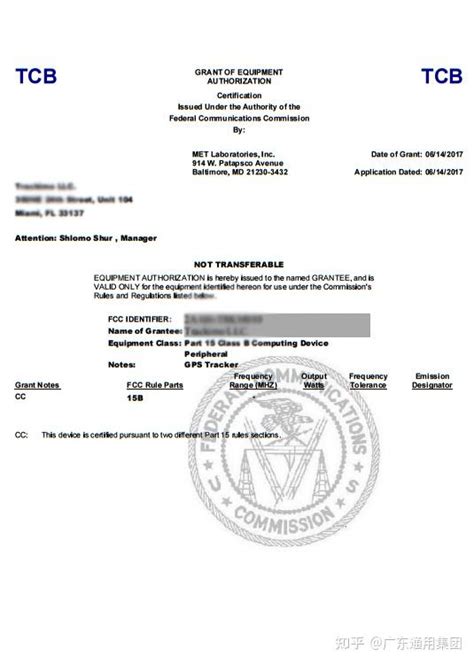 Fcc Id查询方法 Fcc Id认证查询 Fcc Id官网查询 知乎
