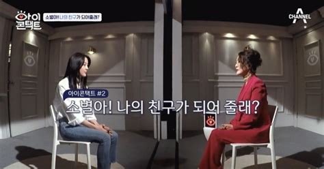 아이콘택트 윤석화x이소별 착한 맛 예능의 순기능 Tv와치