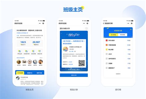 阅读马拉松小程序 全思科技 更懂非营利组织的互联网团队，用心助力公益