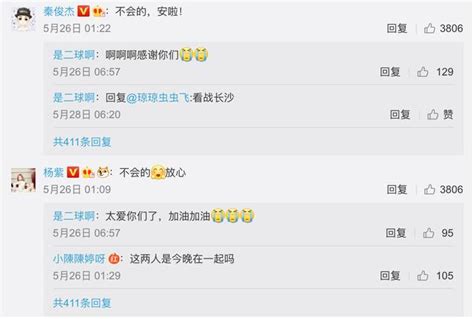 杨紫秦俊杰亲否分手传闻 两人否认方式被网友调侃第一次见 娱乐资讯 海峡网