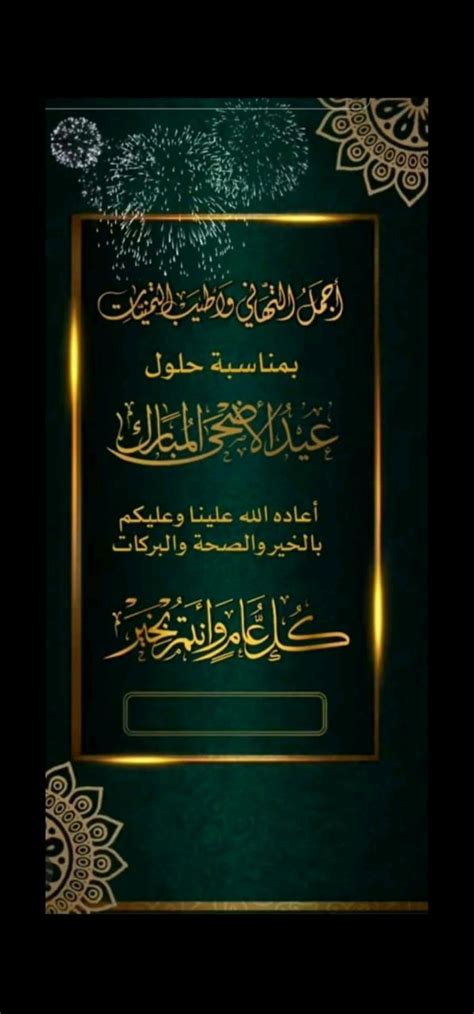 Muhammad Aqeel Qureshi On Linkedin Eid Mubarak All Friends