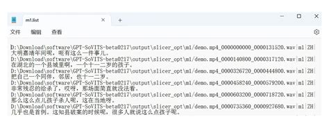 训练自己的声音模型，效果超级逼真，最牛的开源声音克隆项目 Gpt Sovitsgpt Sovits Beta Csdn博客