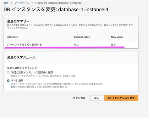Amazon Rds と Aws Secrets Manager の統合を試して理解する。 サーバーワークスエンジニアブログ