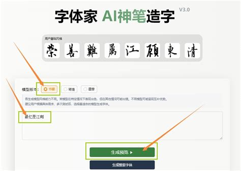 书法家欧阳询存世四件墨迹之一《张翰帖》生成ai字体 字体家ai神笔