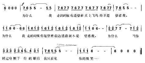 只看见你的微笑 歌谱 简谱