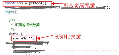 全局变量 获取不同页面的值传值 全局页面传值到局部页面 csdn博客