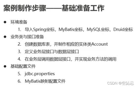Spring与非spring项目区别 使用spring和不使用的区别 Csdn博客