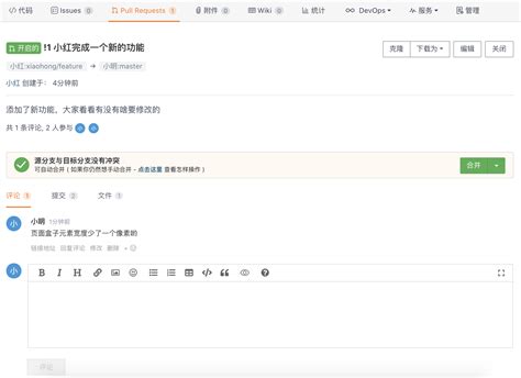 Git 多人协作 itrain