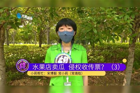 河南郑州：多家水果店因卖瓜收到传票，侵犯“小糖丸”商标权？商户们继续寻找证据维权
