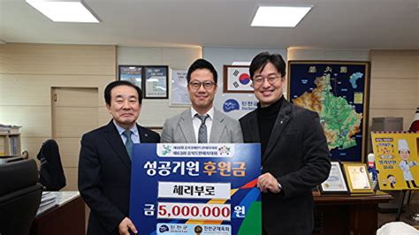 “충북도민체전 성공 개최를 기원합니다”응원 손길 이어져