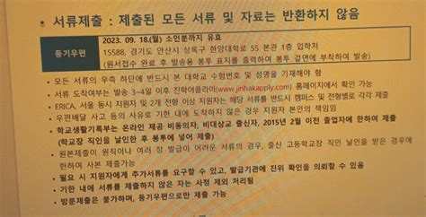 한양대에리카 학생부교과 지역균형전형 지식in