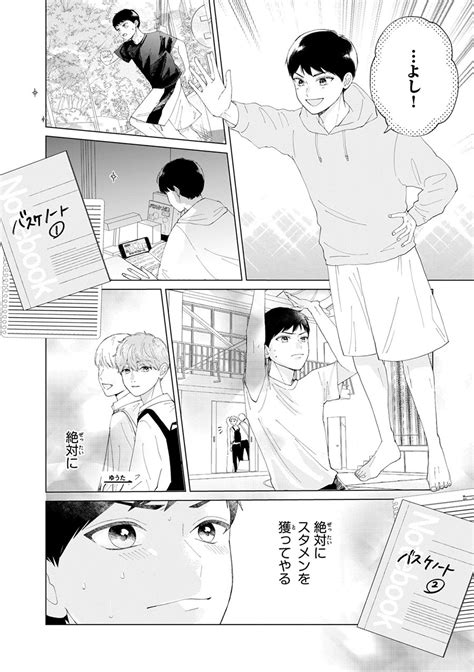失敗も、挫折も、涙もコムドット5人の出会いを漫画化した『roots コムドット～僕らの原点～』試し読み ほんのひきだし