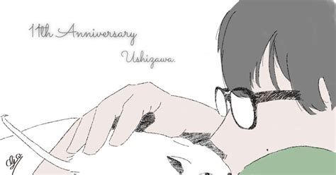 牛沢 11周年 𝘖𝘬𝘶𝘮𝘰のイラスト Pixiv