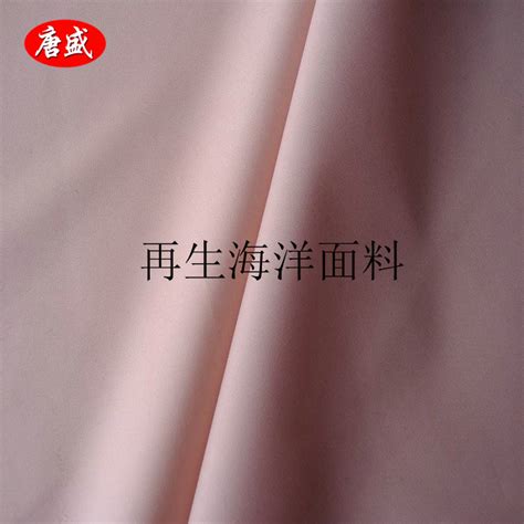 RPET 再生尼龙面料 再生无纺布 再生海洋面料 江苏唐盛高纤有限公司