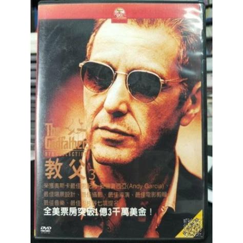挖寶二手片 Y11 087 正版dvd 電影【教父3 便利袋裝】 艾爾帕西諾 安迪賈西亞 海報是影印 挖寶二手片 Iopen Mall