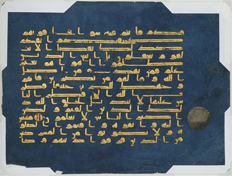 Islamic Art Calligraphy