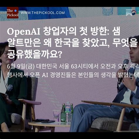 Linkedin 이태호 페이지 Chatgpt Openai Gpt5